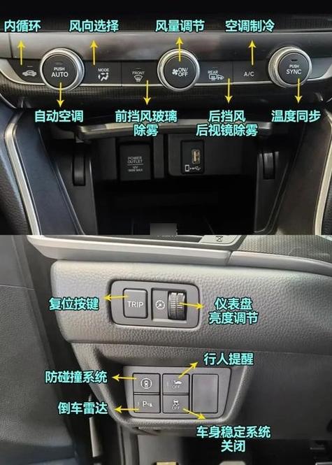 雅阁7代按键说明书图标