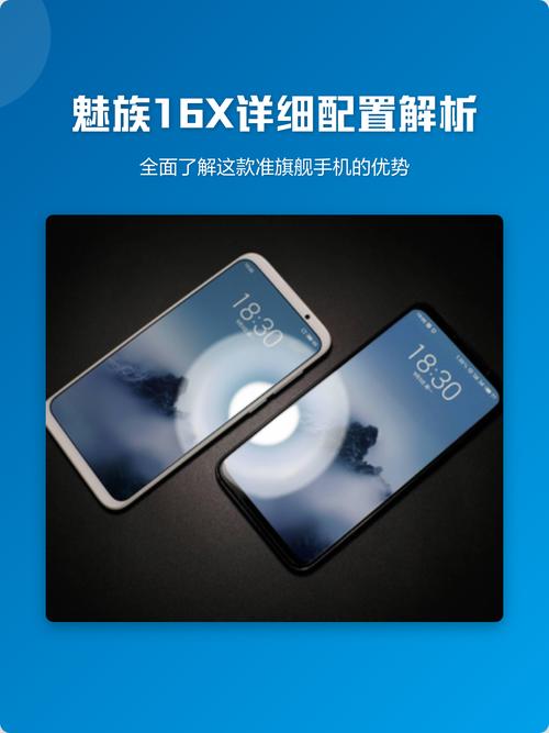 魅族16x系统还会更新吗图标