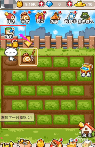 猫田物语图标