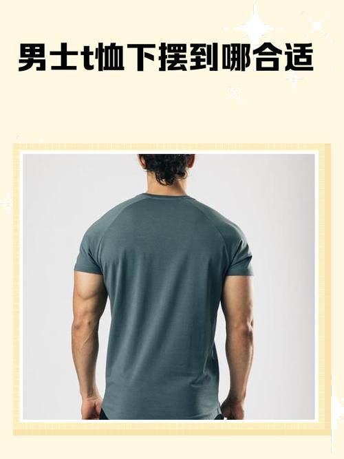 男生t恤太长了变短窍门图标