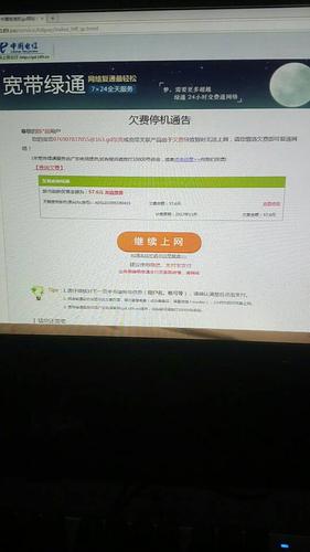 电信宽带欠费了会停吗图标