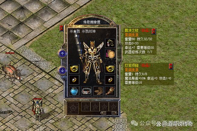 热血传奇百度百科图标
