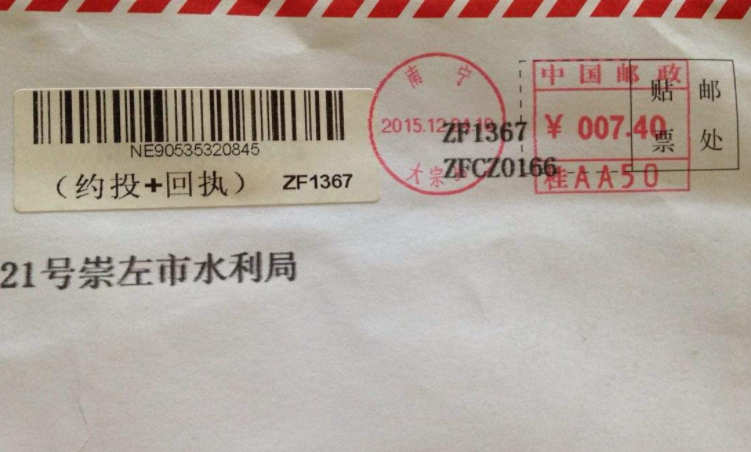 回执编号在哪里查询图标