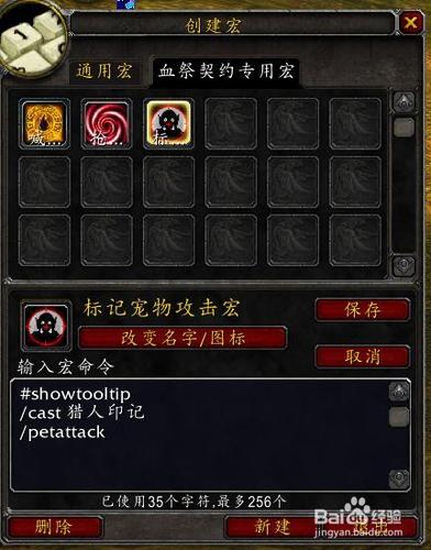 猎人自动攻击宏截图