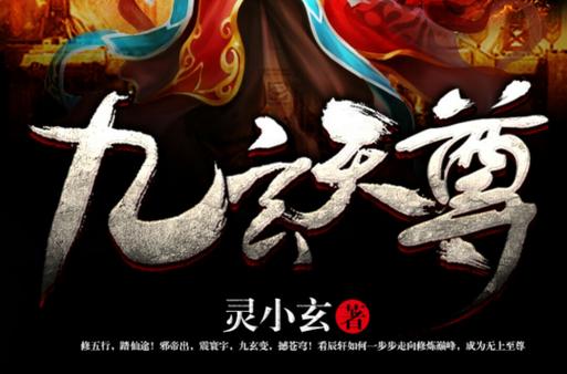 免费九玄下载图标