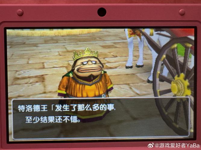 勇者斗恶龙8模拟器图标