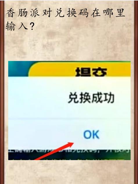 1根香肠走江湖兑换码截图