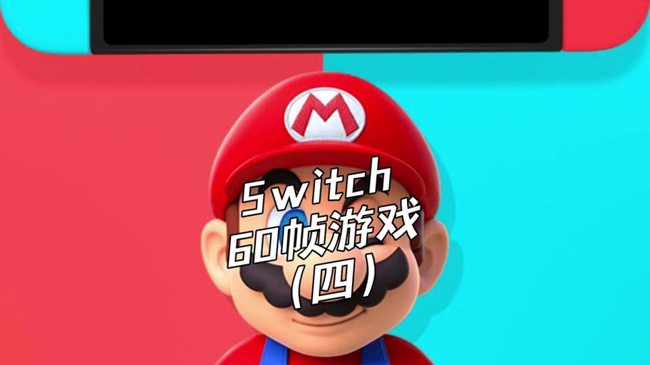 switch游戏补丁安装图标
