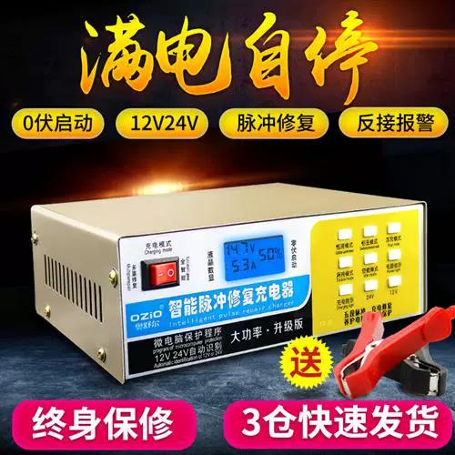 12v至24v充电器多少钱截图