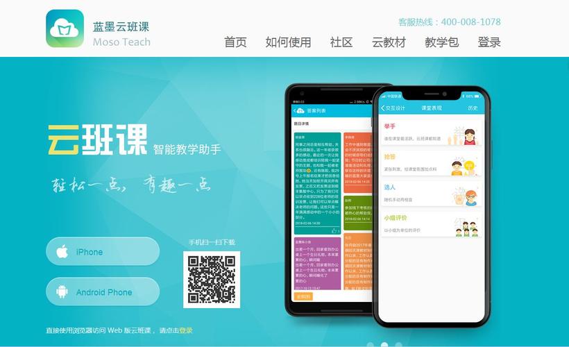 蓝墨云班课图标