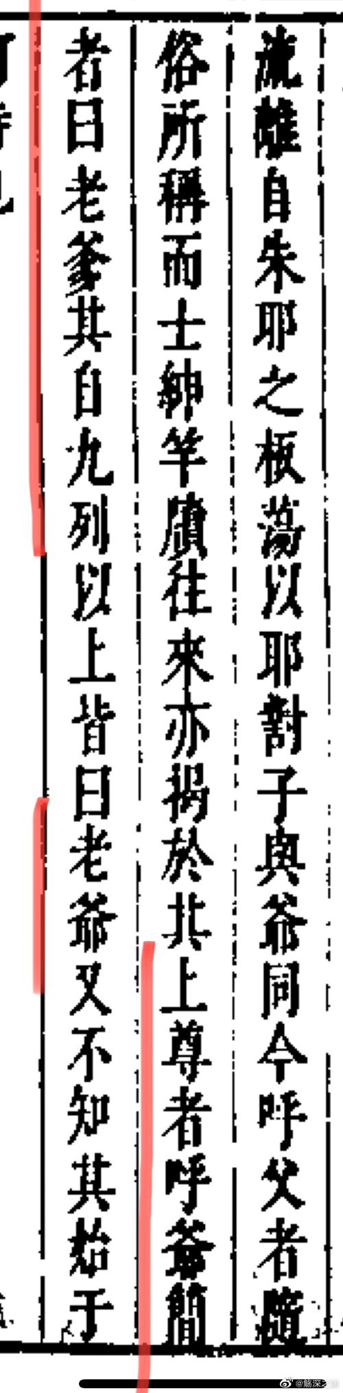 仆人怎么称呼老爷的父亲图标
