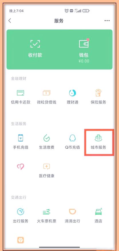 养老认证怎么在手机上认证图标