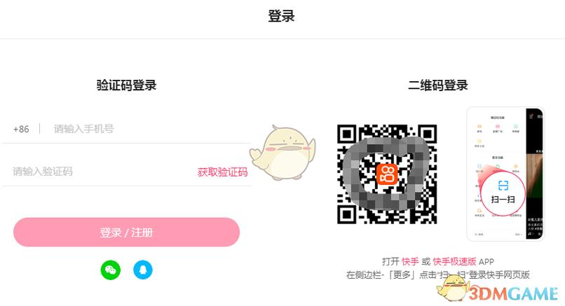 一个快手可以登录三部手机吗截图