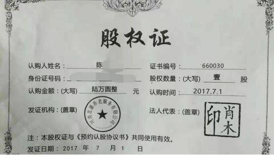 原始股上市了能马上卖掉吗截图