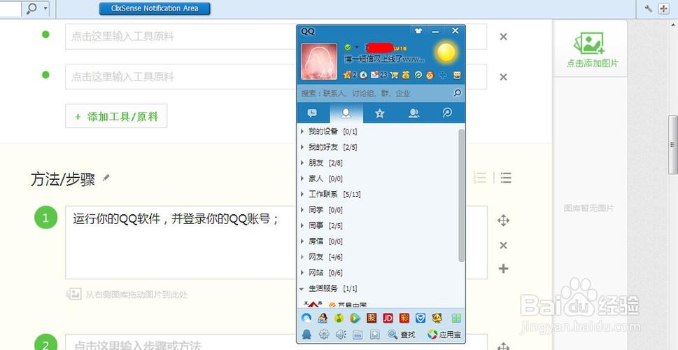 qq浏览次数算自己的吗截图