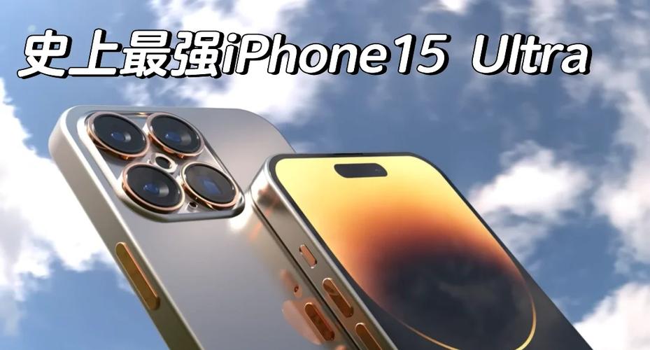 买15Ultra的10大忠告图标