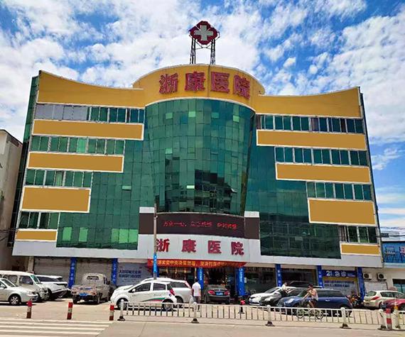 台州最厉害三个男科医院图标