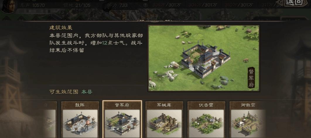 三国志战略版npc城池