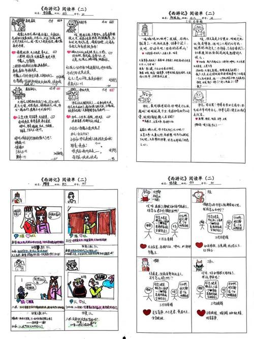 八戒自动阅读脚本图标