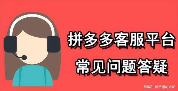 拼多多电话24小时人工图标