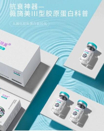 微旖美三型胶原蛋白图标