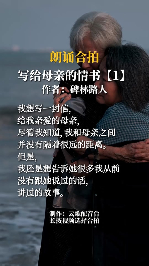 《母亲》碑林路人原文图标