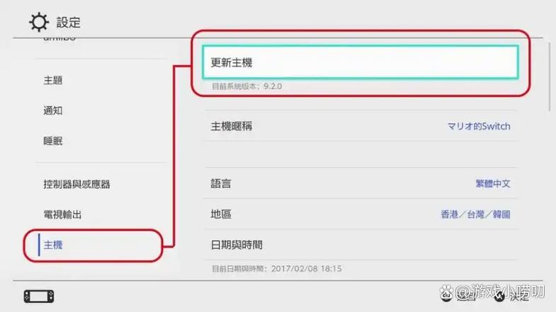 switch怎么更新图标