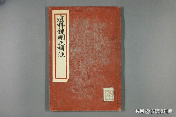 中医古籍医书大全图标