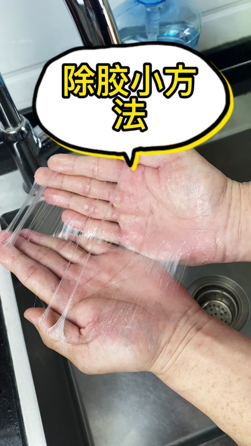 uv胶怎么洗掉图标