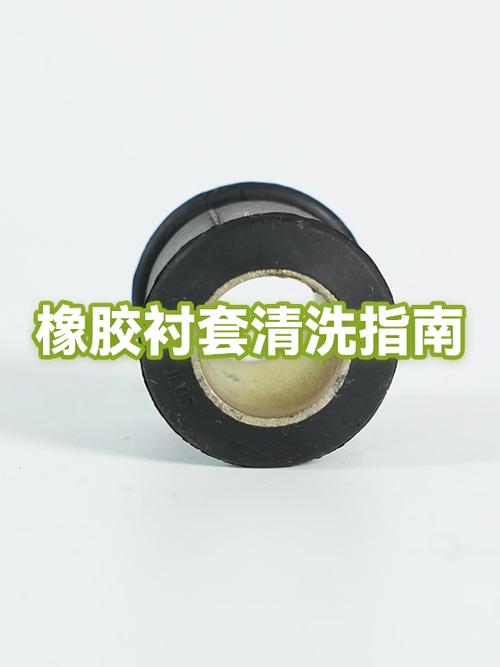 橡胶脏了怎么清洗缩略图