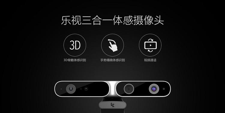乐视摄像头使用教程图标