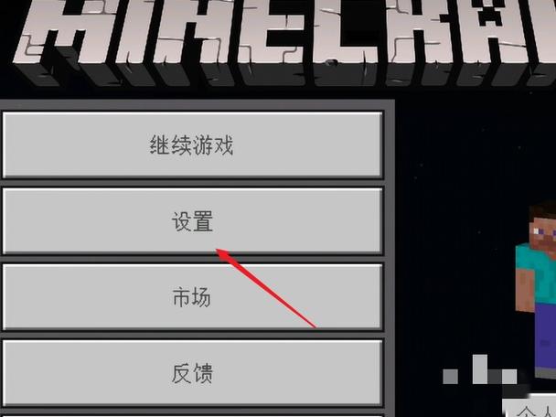 我的世界怎么开启穿墙模式截图