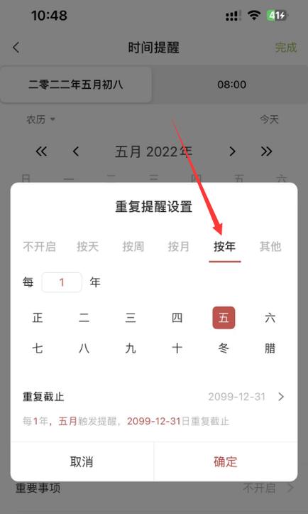 生日提醒图标