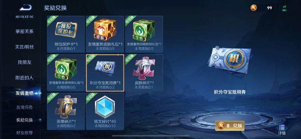 王者荣耀友情重燃商店在哪图标