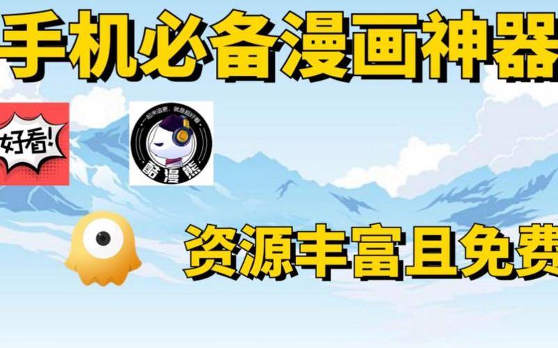土豪漫画软件图标
