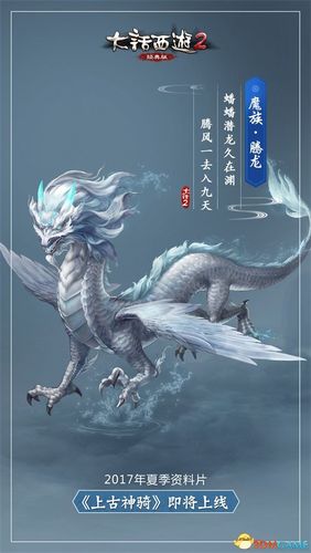 大话2免费版鬼族7坐骑图标