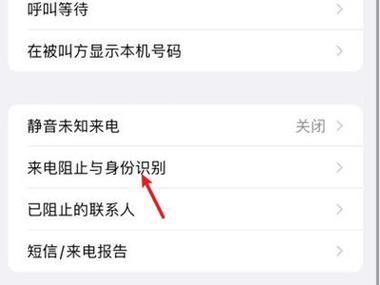 本机号码限制呼出图标