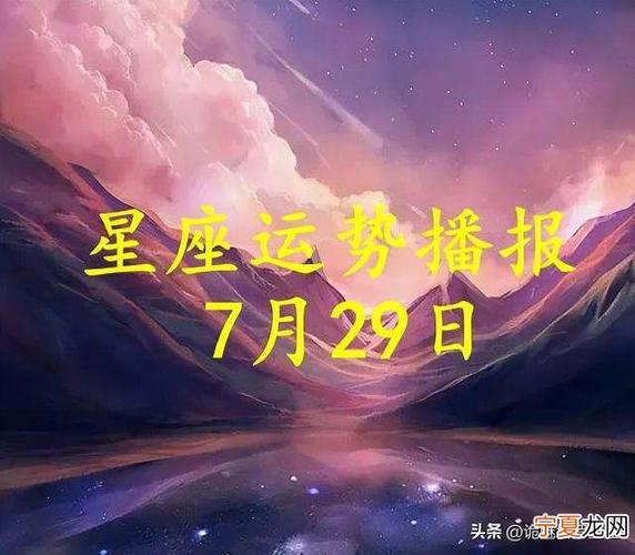 白羊座今天紫微科技运势图标