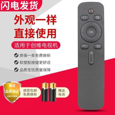 酷开电视可以用手机遥控吗截图