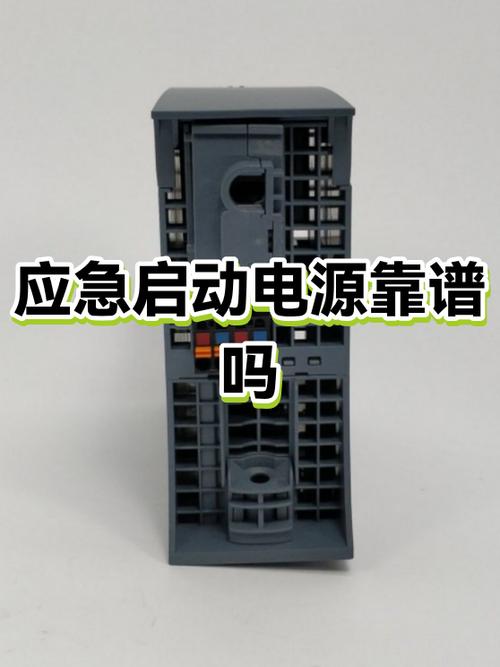 网上买的应急启动电源靠谱吗图标