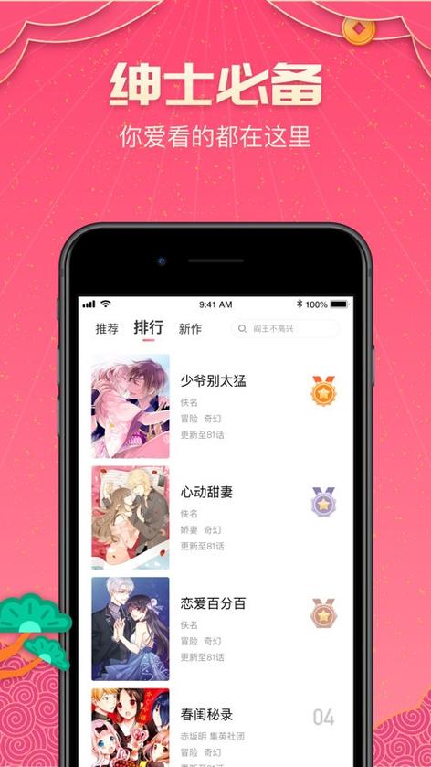 picacg,2.2.1.3.3.5图标