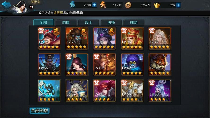乱斗西游现在最强阵容图标