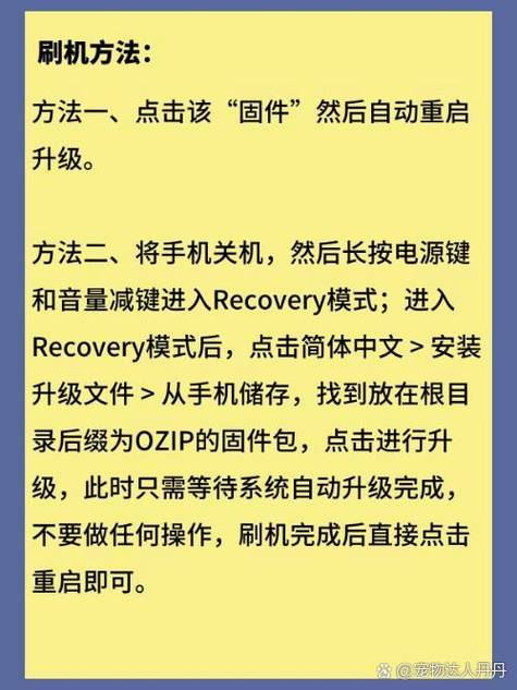 oppok5强制刷机截图
