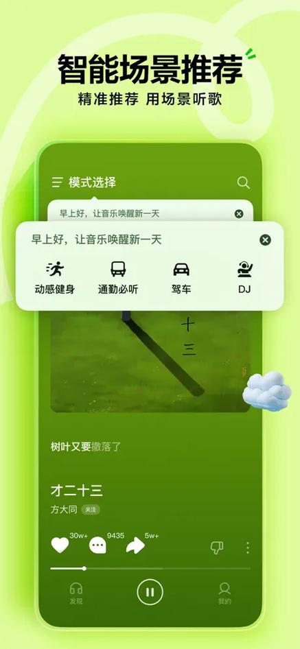 汽水音乐9.0.0破解版