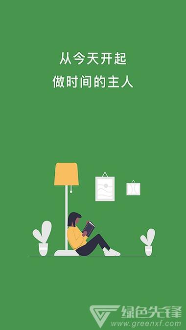 能锁手机的自律软件图标