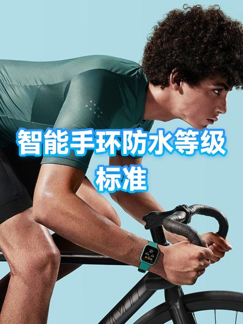 智能手环进水了还能用吗图标
