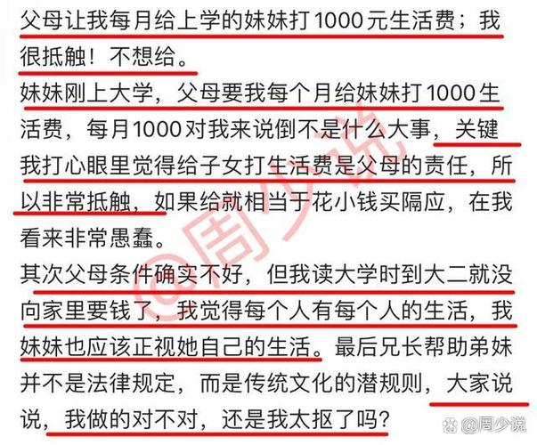 急需1000怎么跟父母拿截图