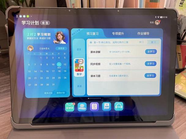 优学派电池电量显示截图