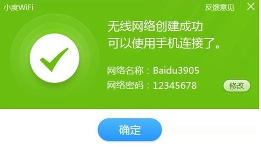 小度wifi无线驱动下载截图