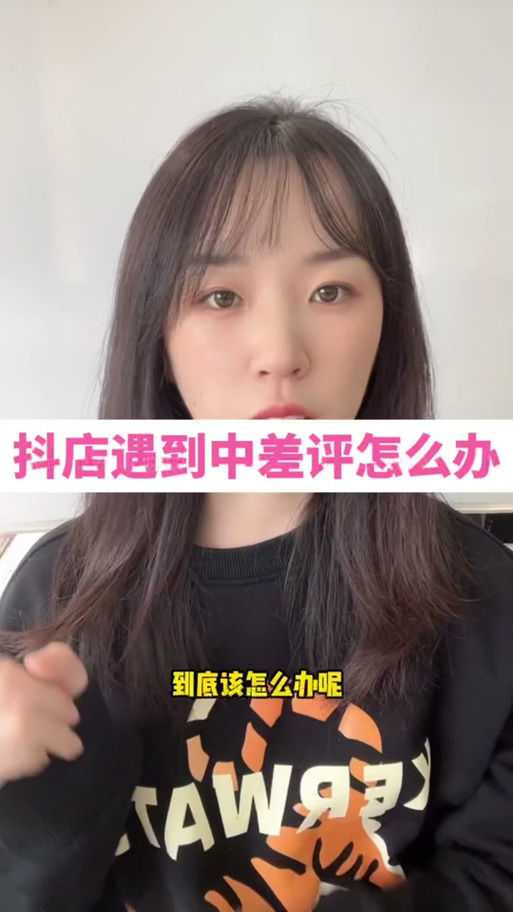 抖店中评可以改好评吗截图